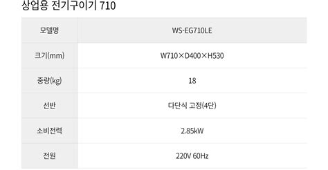 우성그룹 업소용 주방기기 전문 제조 기업