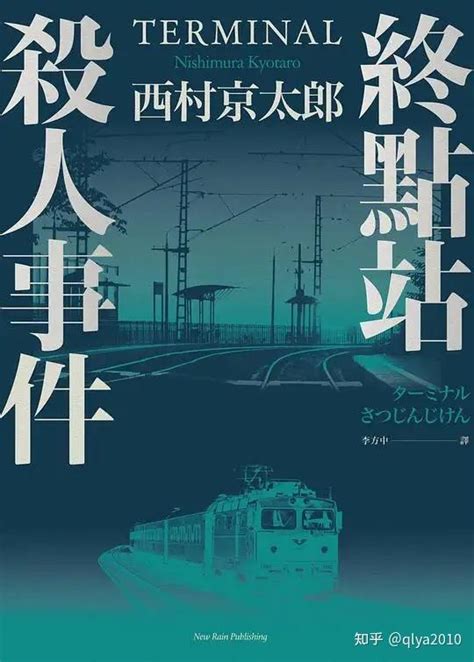 推理作品主要流派科普以柯南为例后篇 其他小众推理流派 知乎