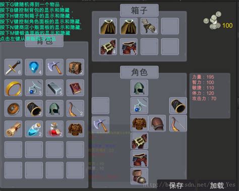 Unity3d系统实现背包里物品的各种功能 代码天地 Unity3d系统实现背包里物品的各种功能 代码天地
