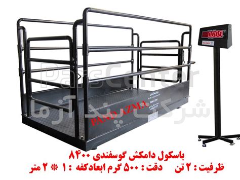 باسکول دامکش محصولات باسکول در پارس سنتر