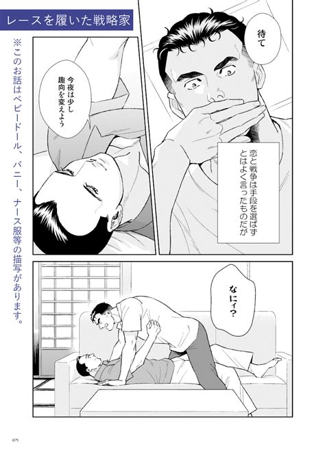 Tsuwabuki OCEANS The Silent Service Dj JP Page Of MyReadingManga