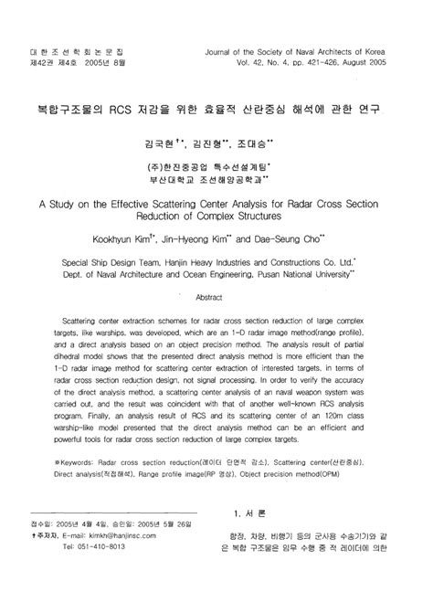 Pdf Rcs Analysis Of Complex Structures Using Object Precision Method