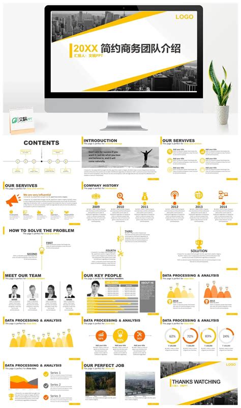 黄色简约商务风企业团队介绍项目融资ppt模板 Pptcat