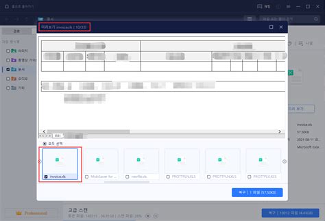 암호로 보호된 Excel 파일을 여는 3가지방법 Easeus 암호로 보호된 Excel 파일을 여는 3가지방법 Easeus