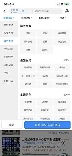 灵感分享16 app分类页设计图片 app 分类 匹配 筛选 标签 搜索等页面 图片素材 花瓣网