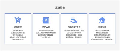 智慧后勤管理系统深圳市光启教育科技有限公司