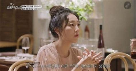 강남에 신혼집을 얻고 싶은 예비신부