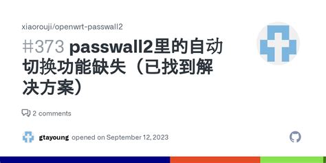 Passwall2里的自动切换功能缺失（已找到解决方案） · Issue 373 · Xiaoroujiopenwrt Passwall2