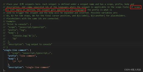 vscode 用户代码片段 csdn博客