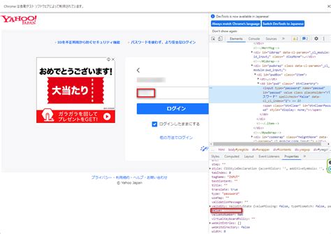 【selenium Vba】seleniumでjavascriptを使うメリットを説明します
