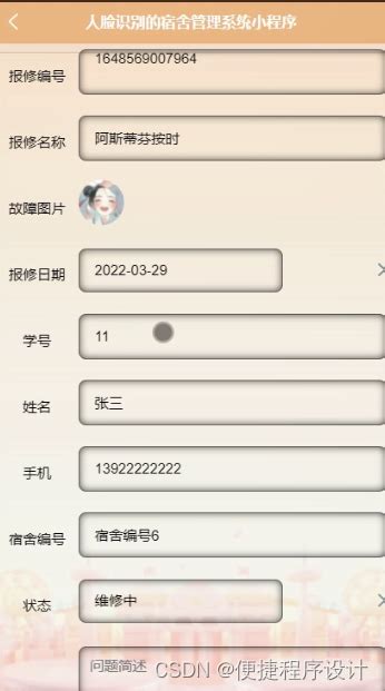 Springboot计算机毕业设计人脸识别的宿舍管理系统小程序【附源码】开题论文mysql程序部署基于springboot的宿舍人脸识别门禁系统的设计与实现 论文 Csdn博客