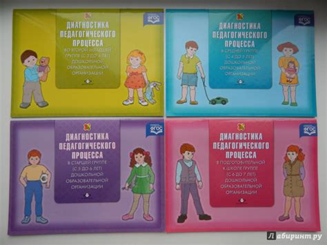 Книга: Педагогическая диагностика индивидуального развития ребенка 4-5 ...