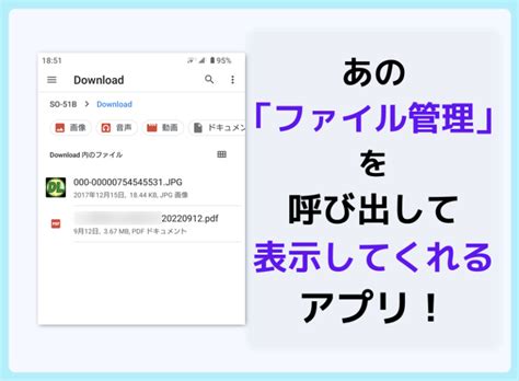 android スクリーンショットの保存先はどこか？ android スマホの使い方 初心者編
