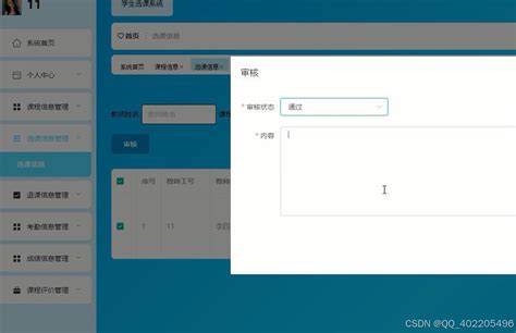 学生选课系统nodejsvue课程评价管理系统express Csdn博客