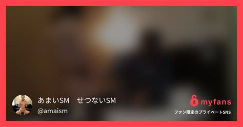 写真 【sm公開 教 個人撮影】ご あまいsm せつないsmさんのプライベートsns Myfans マイファンズ