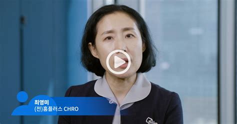 linkedin mihye lee 페이지 오늘날과 같은 변화하는 환경에서 모든 조직은 더 다양한 도전 과제에 직면해 있습니다