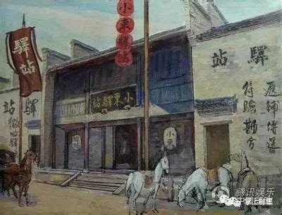 古代邮驿的产生和邮政的变迁 通信