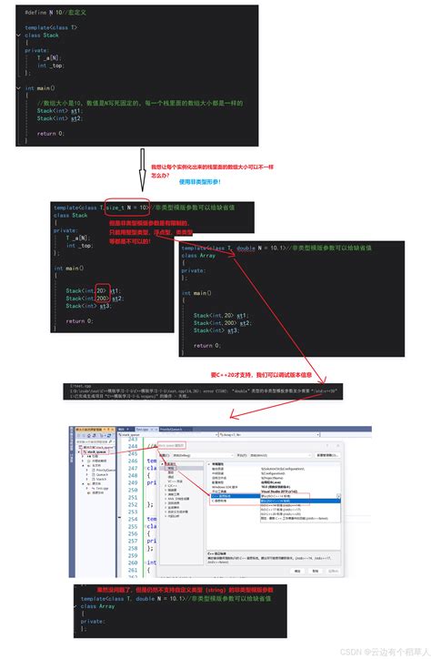【c】第十四节—模版进阶非类型模版参数模板的特化模版分离编译模版总结 Csdn博客