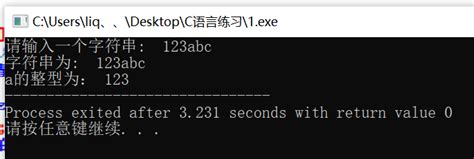 C语言中字符串数据转为整型数据并提取整型数据c语言提取字符串中的整数 Csdn博客