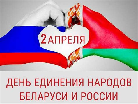 День единения народов Беларуси и России ОАО «Гомельоблавтотранс