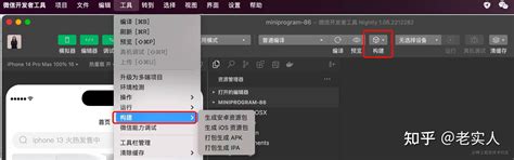 微信跨平台方案donut快速上手 知乎