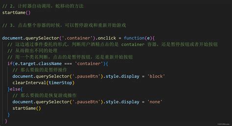 js 实战 贪吃蛇游戏 js 贪吃蛇 csdn博客