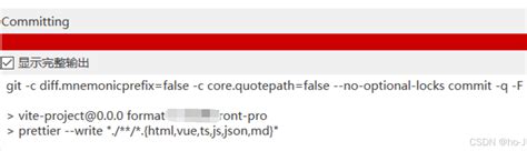 sourcetree提交代码报错git c diff mnemonicprefix false c core quotepath false no optional locks csdn博客