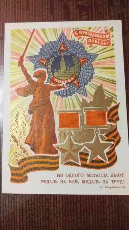 Листівка 1971 9 травня — ціна 8 грн у каталозі Листівки і конверти Купити товари для дому та