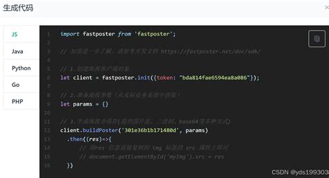 Javapythonphp 快速开发海报 Csdn博客