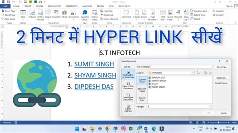 Step By Step Guide On Hyperlink In M S Word YouTube