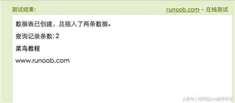 Html5 Web Sql 数据库 乐耶园