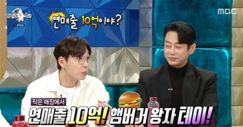 테이 연매출 10억 햄버거 개발할 때 한 달에 25㎏ 쪄” 라스 결정적장면