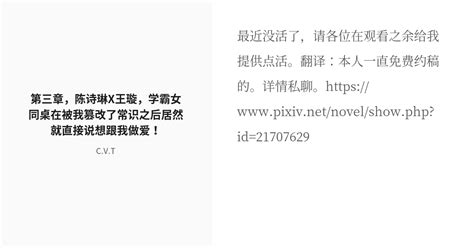 R 18 4 第三章，陈诗琳x王璇，学霸女同桌在被我篡改了常识之后居然就直接说想跟我做爱！ 百合常识篡改文， Pixiv