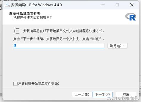 r语言软件安装及配置 rtools安装 csdn博客