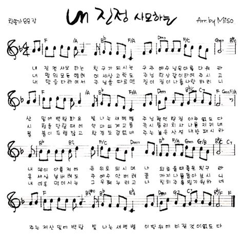 88장 내 진정 사모하는 네이버 블로그