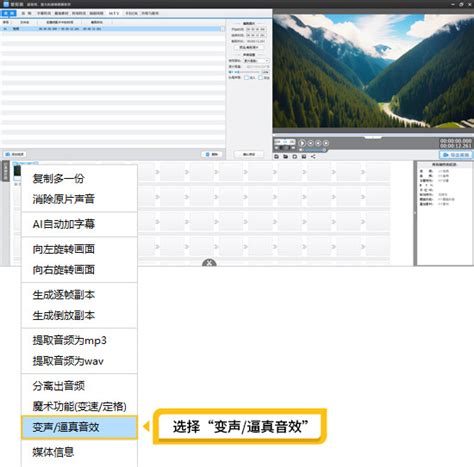 如何把男声变成女声 爱剪辑在线教程