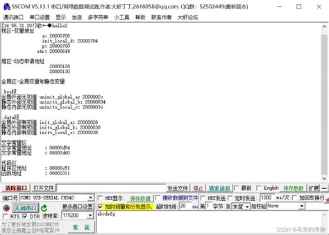 编写一个c程序，重温全局变量、局部变量、堆、栈等概念 三 编写一个c程序 重温全局常量、全局变量、局部变量、静态变量、堆、栈等概念 csdn博客