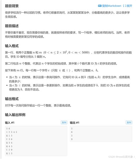 线段树求区间最值问题 线段树求区间最大值 csdn博客