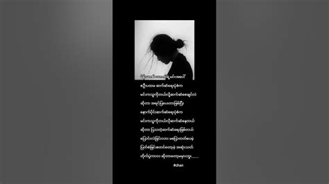 မိန်းမတစ်ယောက်ရဲ့ပြောင်းလဲခြင်း Youtube