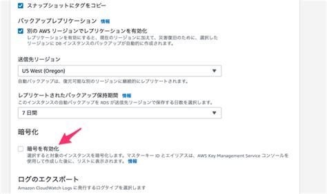 アップデート Amazon Rds で別リージョンへのバックアップレプリケーション機能が Mysql と Mariadb でもサポートされ
