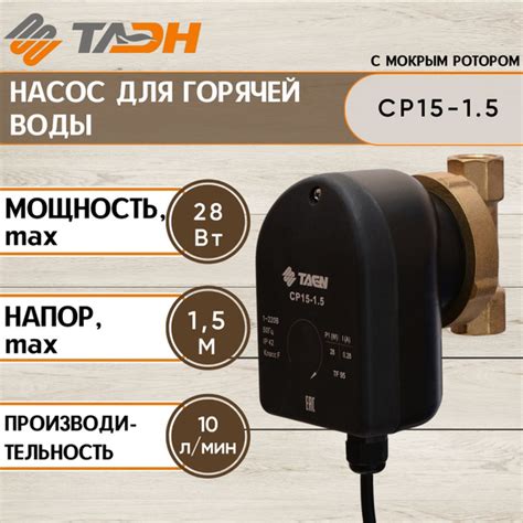 Циркуляционный насос TAEN рецирк, 220 л/мин - купить по выгодной цене в ...