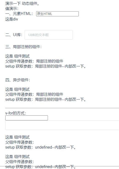 vue组件（35）动态组件 component 的 is 到底可以是啥？ 腾讯云开发者社区 腾讯云