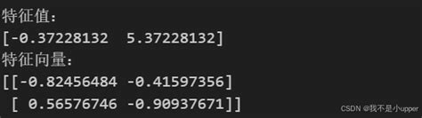 Python中numpy的线性代数子模块linalg详解nplinalgeig Csdn博客 Python中numpy的线性代数子模块linalg详解nplinalgeig Csdn博客
