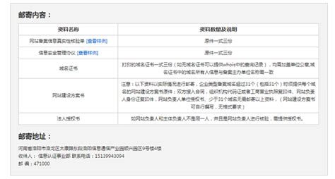 Icp备案查询工信部备案信息查询 随意云