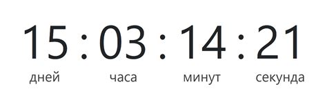 Таймер обратного отсчёта на чистом Javascript · ИТ Шеф