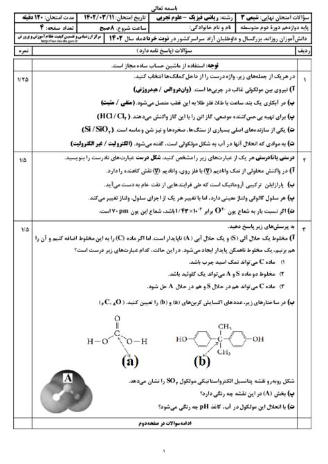 در تبدیل پارازیلن به ترفتالیک اسید، توسط محلول غلیظ پتاسیم پرمنگنات