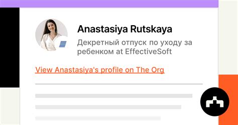 Anastasiya Rutskaya Декретный отпуск по уходу за ребенком At