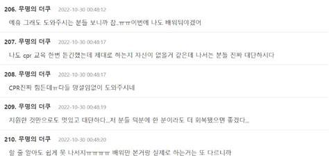 Korean Civilian Heroes Praised For Volunteering To Perform Cpr On