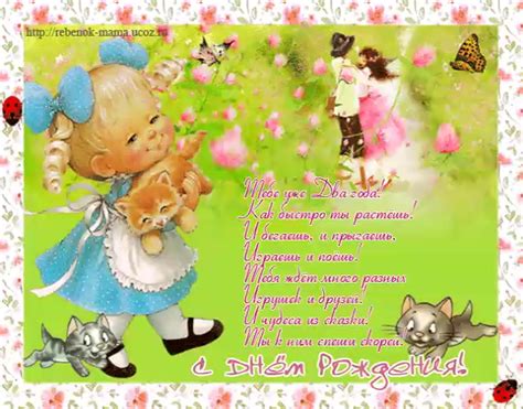 4 Года девочке поздравление 73 фото