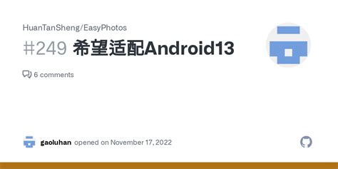 希望适配android13 · issue 249 · huantansheng easyphotos · github